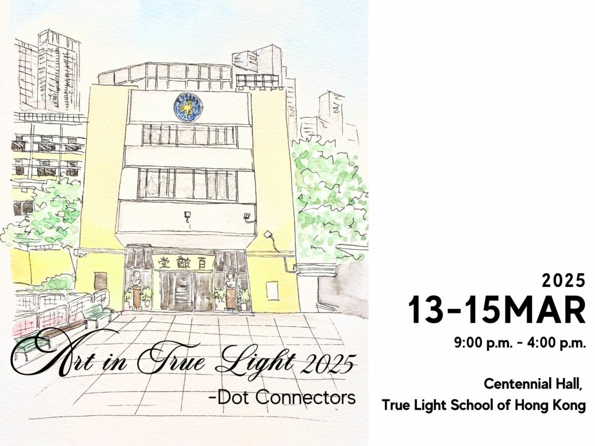 Art in True Light 2025 - The True Light School of Hong Kong